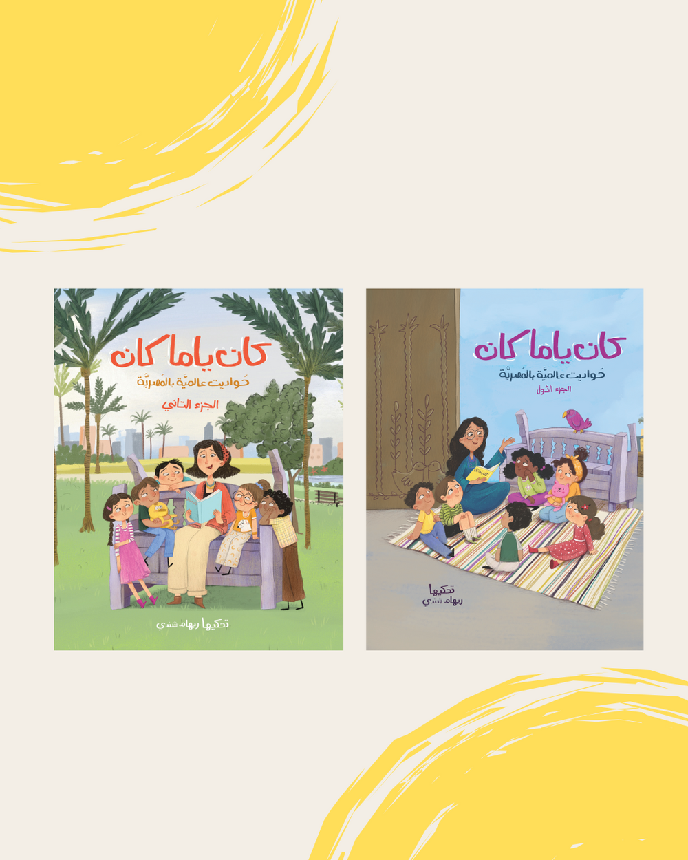 Asfoura Books