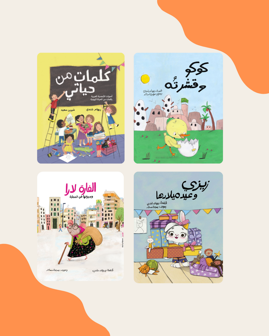Asfoura Books