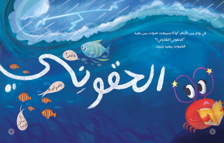 Asfoura Books