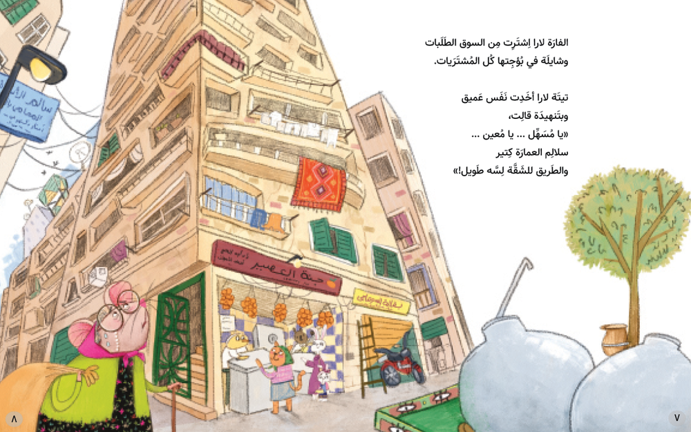 Asfoura Books
