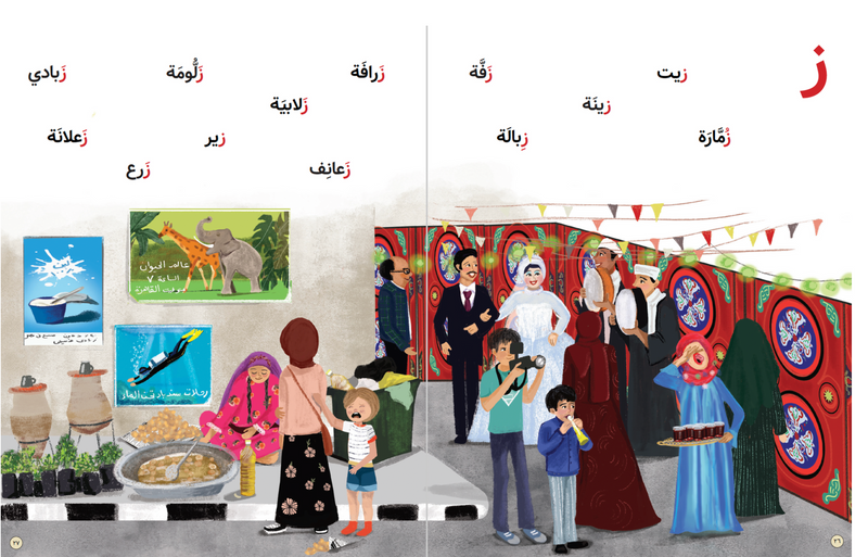 Asfoura Books